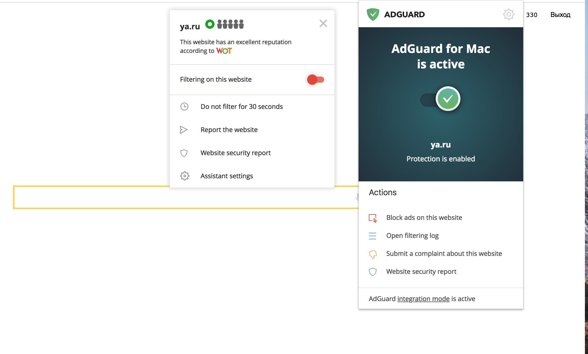 In integration mode, if the filtering disabled via assistant, extension ...