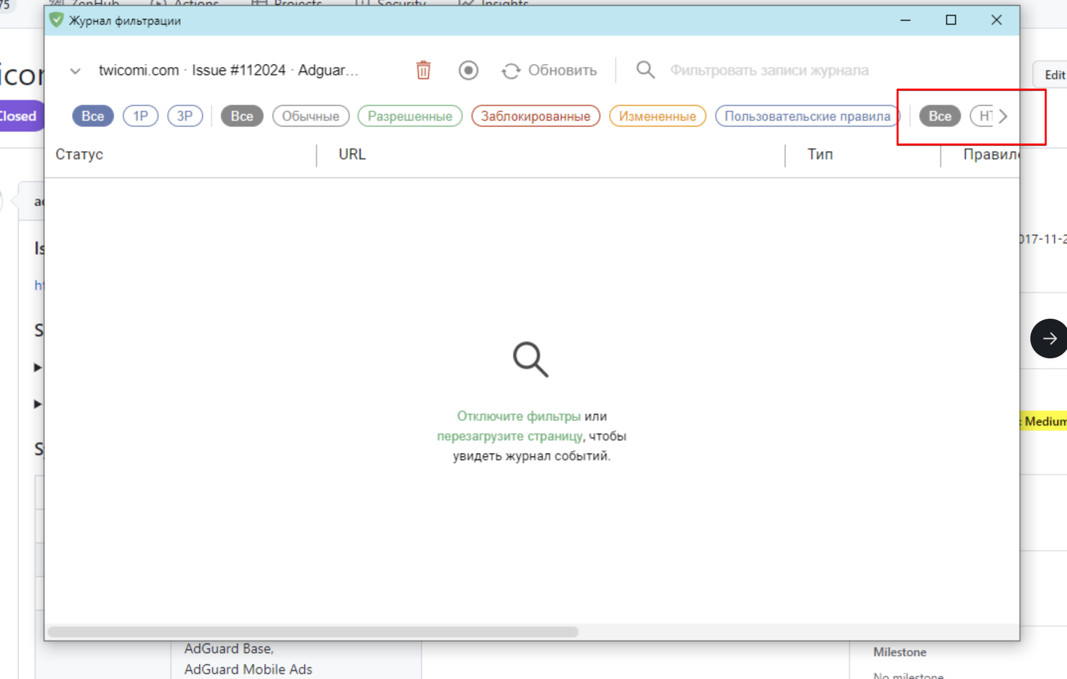 Some filtering log tabs are cut in Russian · Issue #2025 · AdguardTeam/AdguardBrowserExtension ...