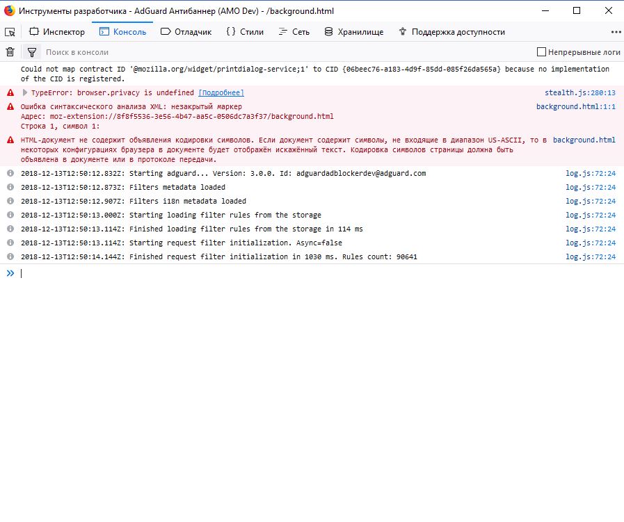 Error In The Developer Console When First Install · Issue 1183 · Adguardteam 
