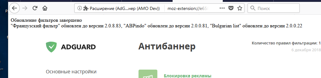 UI issues · Issue #1154 · AdguardTeam/AdguardBrowserExtension · GitHub