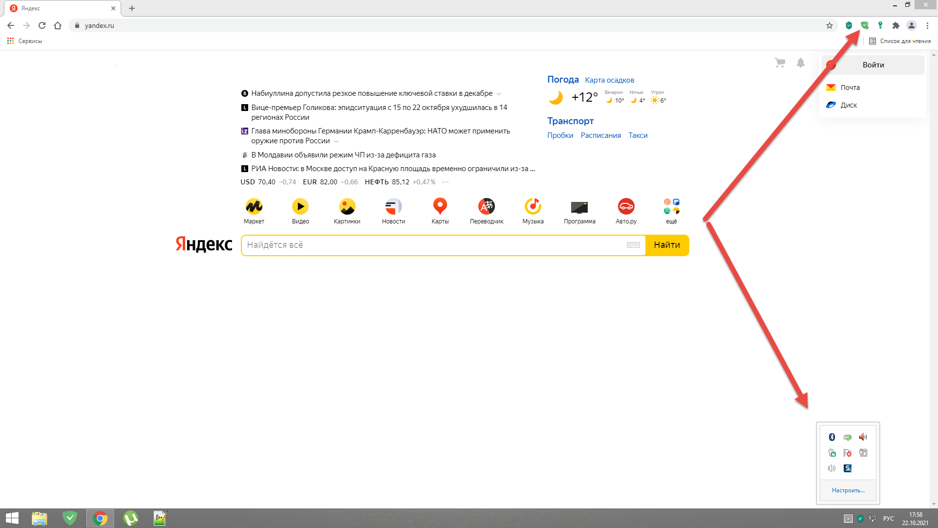 Browser Assistant icon is still green if AdGuard was shut down in an ...