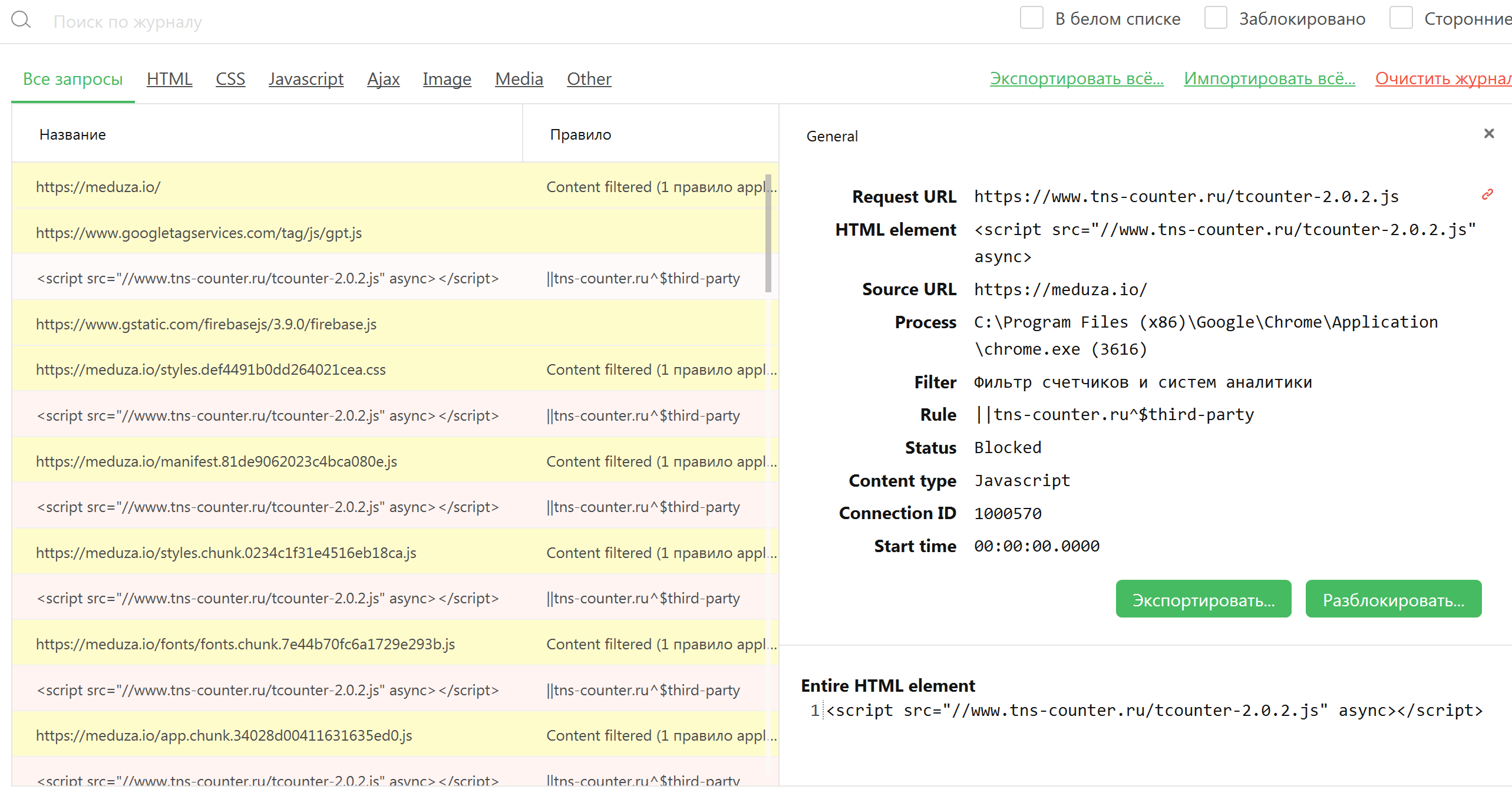 Filtering log issues · Issue #2427 · AdguardTeam/AdguardForWindows · GitHub