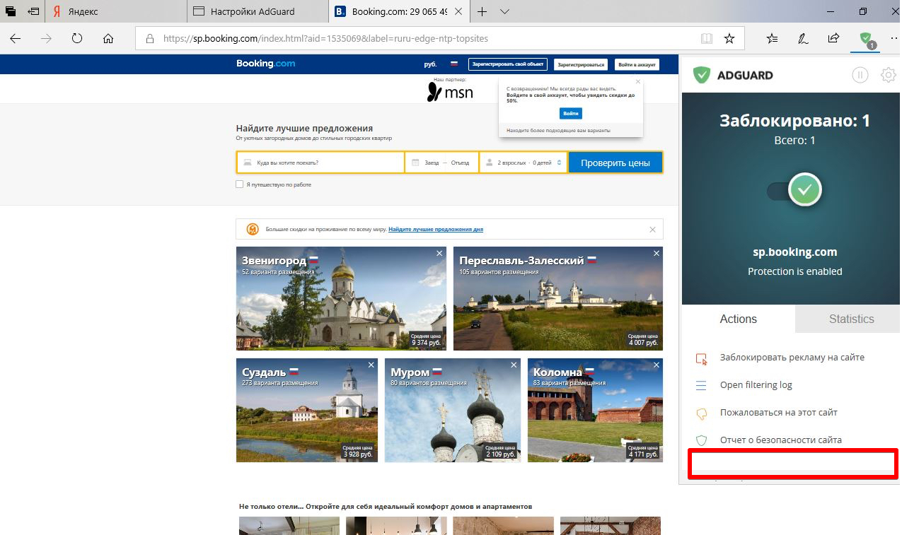 Other Adguard Versions Section Is Missinig In Ag Extension Menu In Edge · Issue 1185